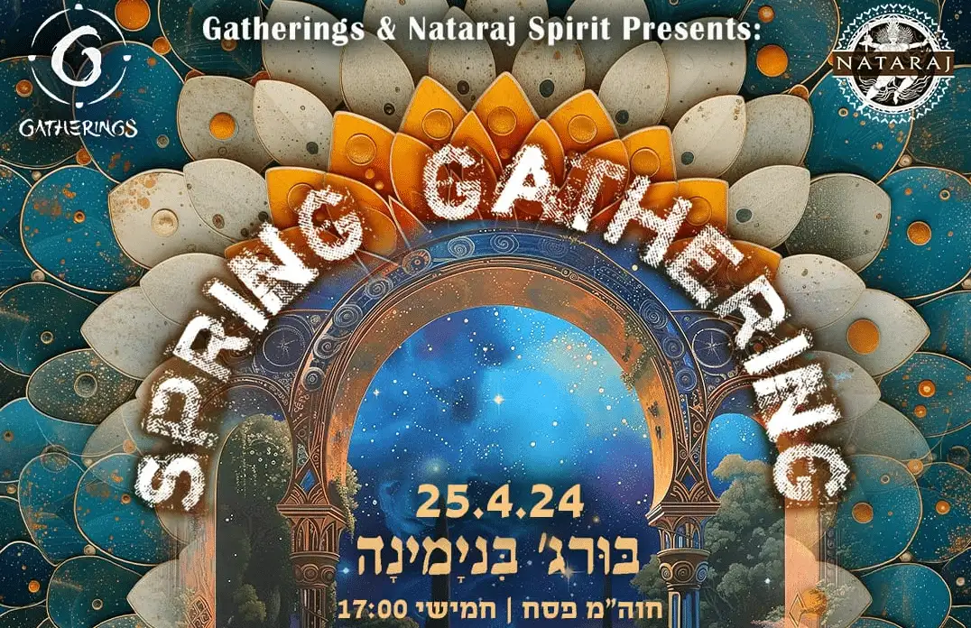 spring gathering | בורג' בנימינה